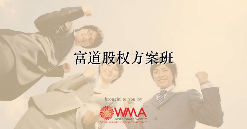 Wealth Mastery Academy - WMA - Your Wealth Creation Partner Wealth Mastery Academy - WMA - Your Wealth Creation Partner